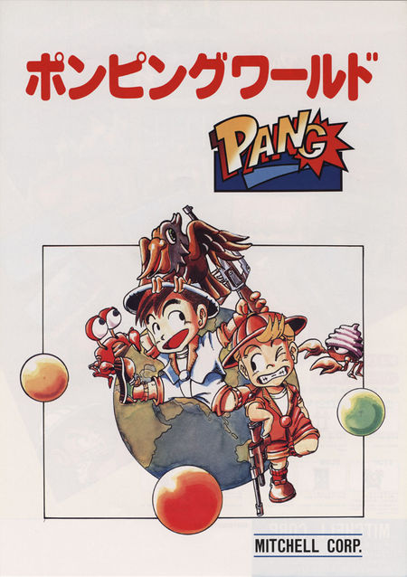 Pang - Arcade Otaku Wiki